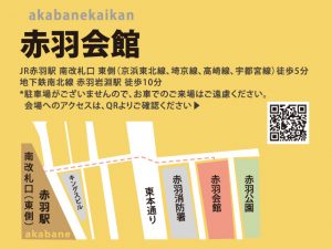 akabane_map | 幼児・子供の英会話 教室：MLS（モデル・ランゲージ・スタジオ）